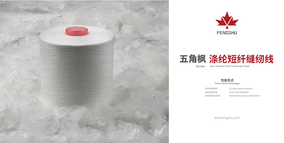 FUNCTIONAL TEXTILES SHANGHAI by PERFORMANCE DAYS上海国际功能性纺织品展览会