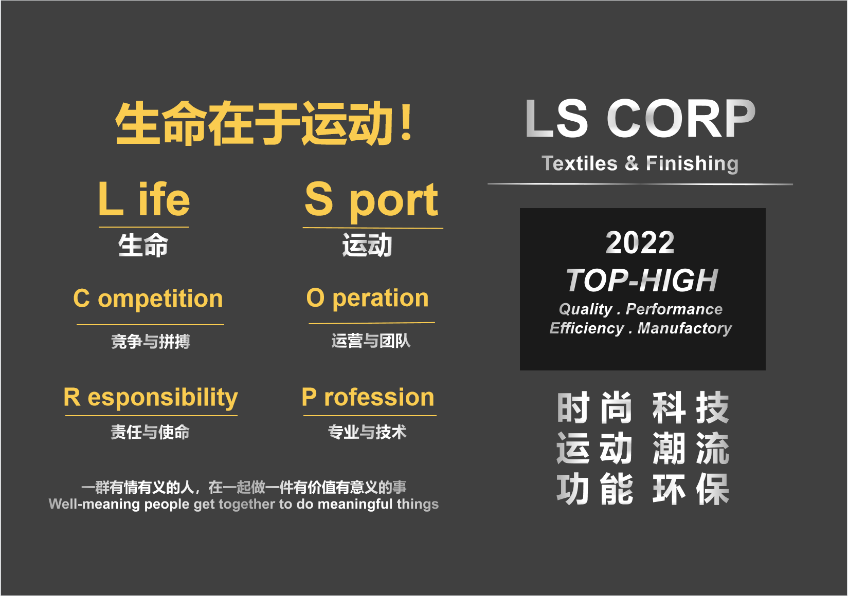 FUNCTIONAL TEXTILES SHANGHAI by PERFORMANCE DAYS上海国际功能性纺织品展览会