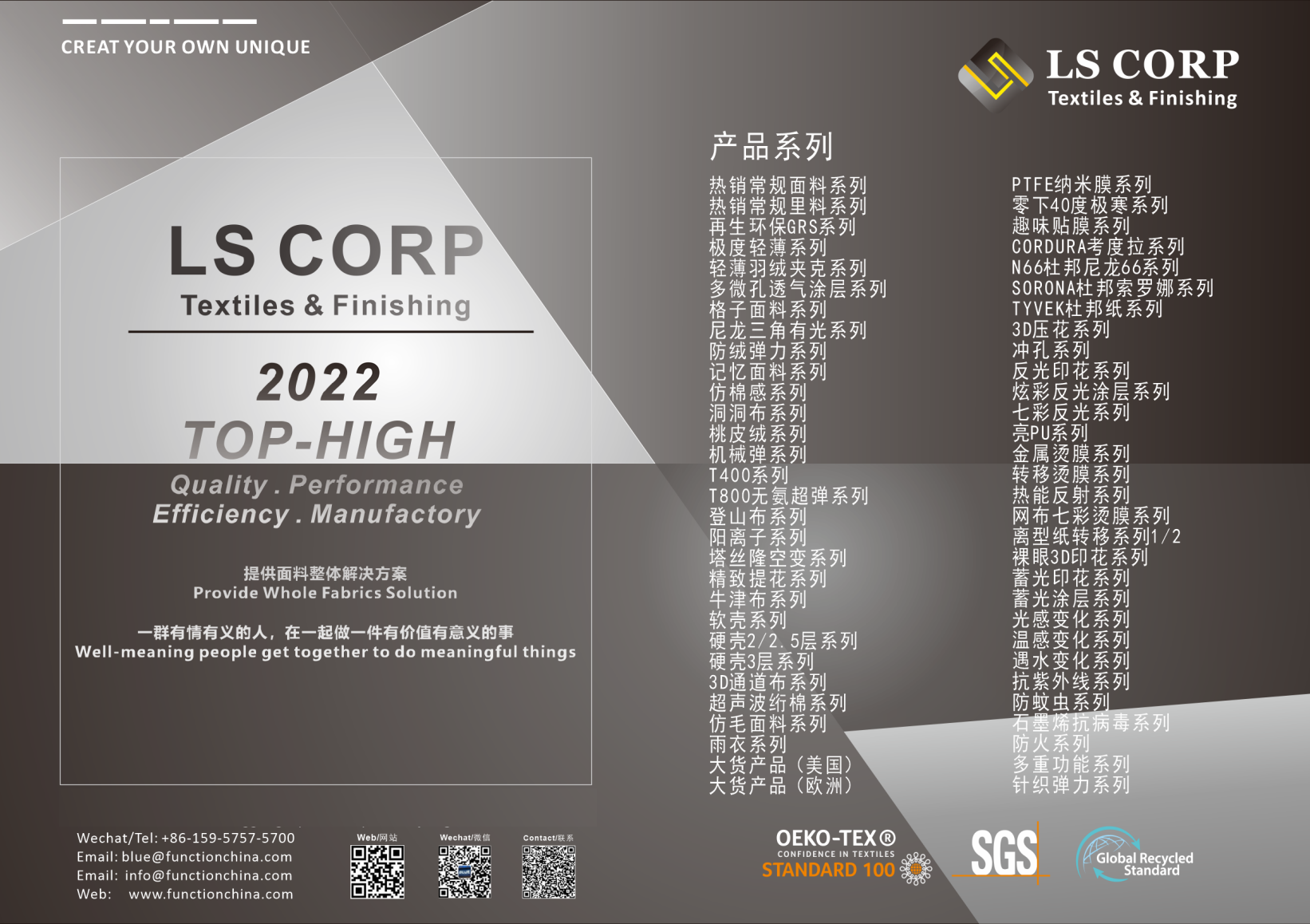 FUNCTIONAL TEXTILES SHANGHAI by PERFORMANCE DAYS上海国际功能性纺织品展览会