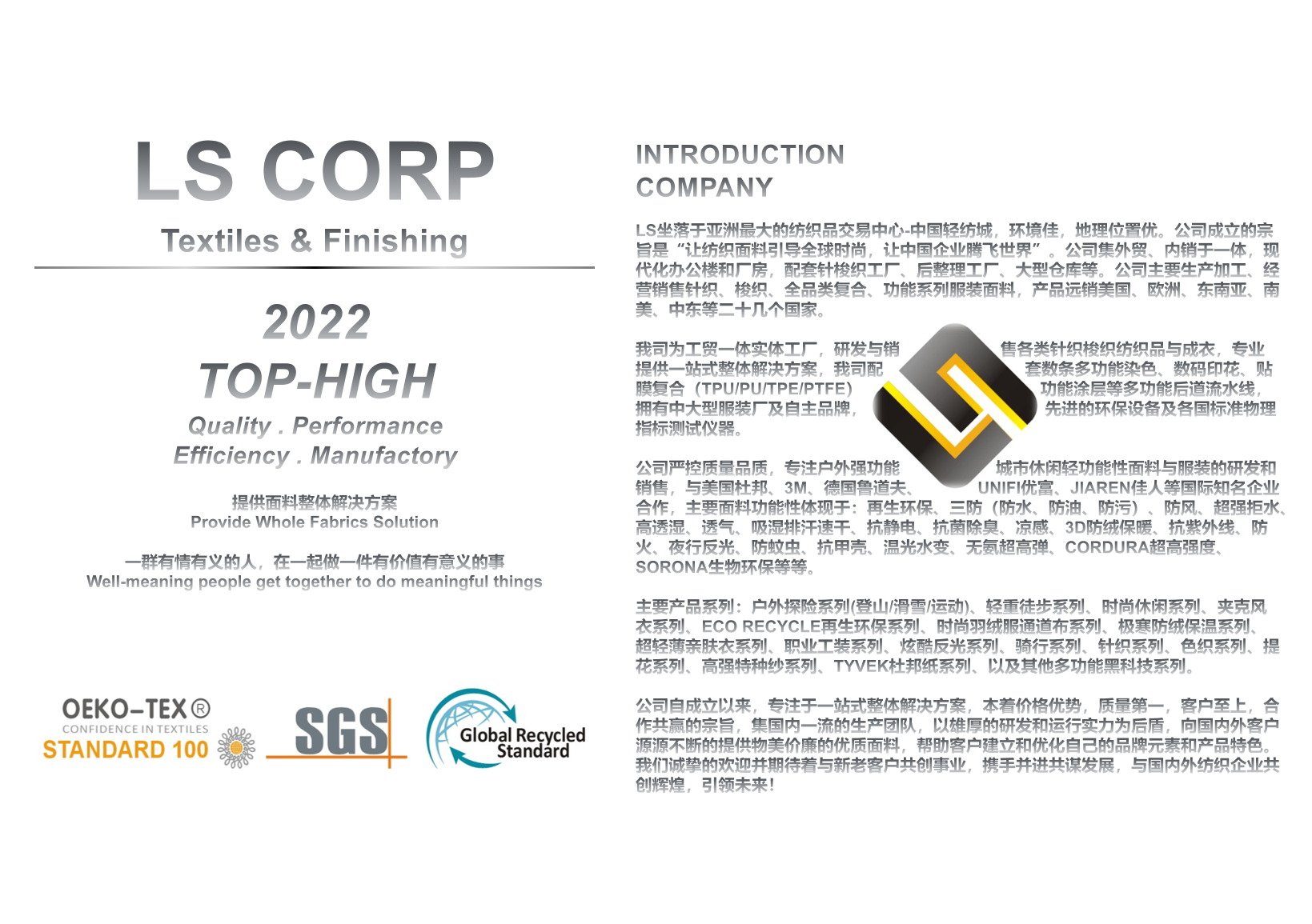 FUNCTIONAL TEXTILES SHANGHAI by PERFORMANCE DAYS上海国际功能性纺织品展览会