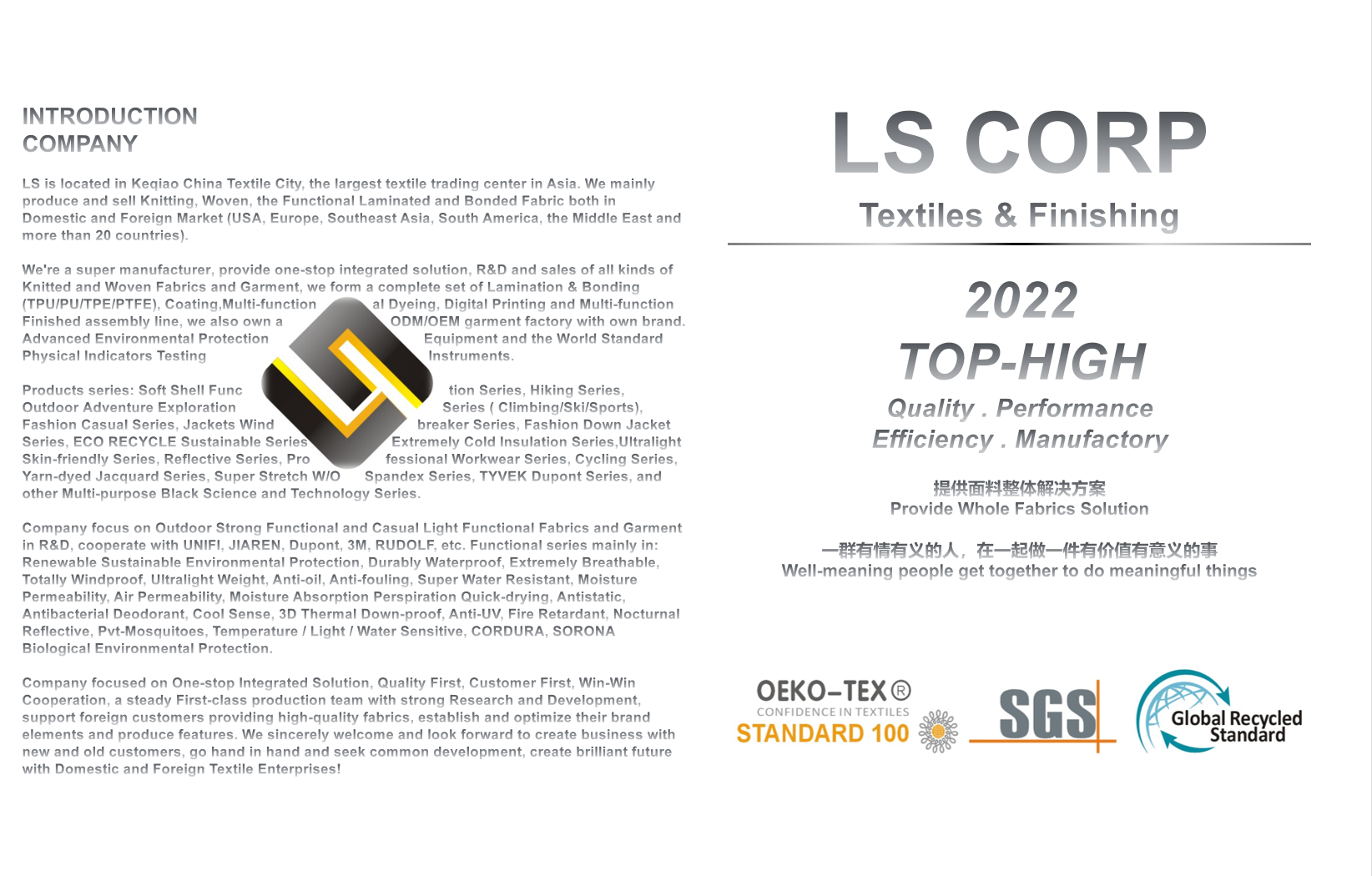 FUNCTIONAL TEXTILES SHANGHAI by PERFORMANCE DAYS上海国际功能性纺织品展览会