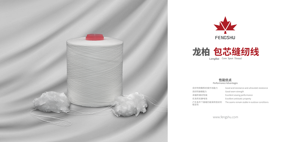 FUNCTIONAL TEXTILES SHANGHAI by PERFORMANCE DAYS上海国际功能性纺织品展览会