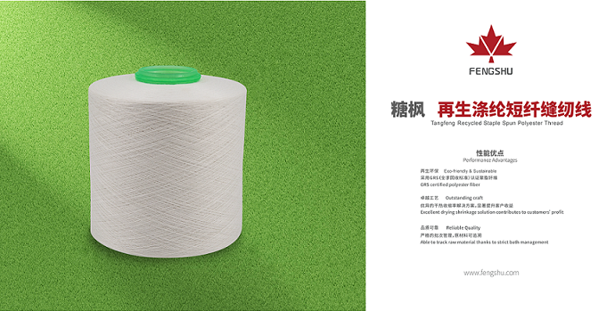 FUNCTIONAL TEXTILES SHANGHAI by PERFORMANCE DAYS上海国际功能性纺织品展览会